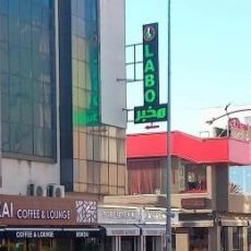 Laboratoire d’analyses médicales à Tunis Tunisie – Le rendez-vous médical